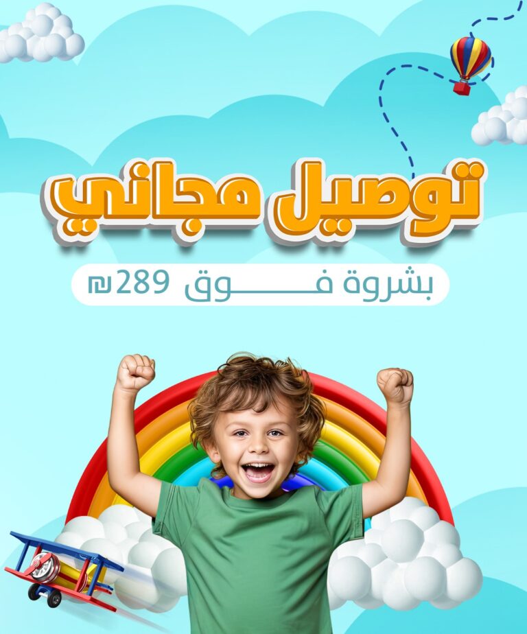 louli store – לולי סטור – חנות משחקים וצעצועים | הזמינו משלוח עד הבית Louli Store